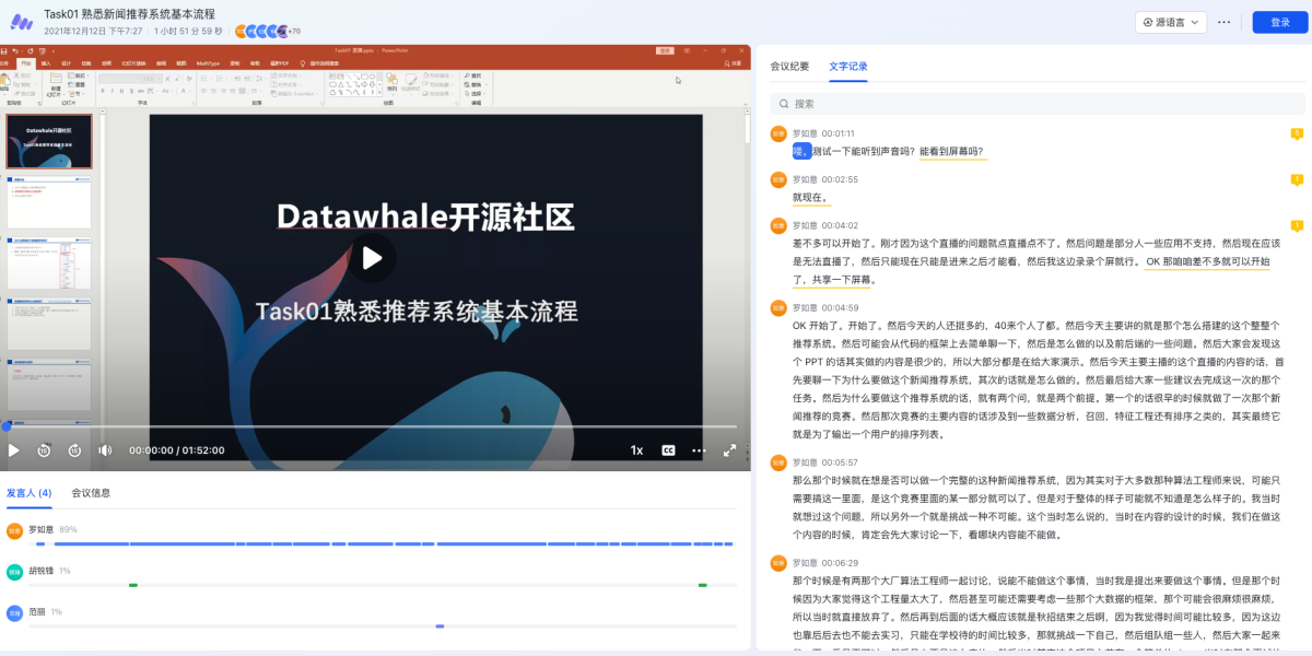 FunRec - 推荐系统入门教程 - 懂AI