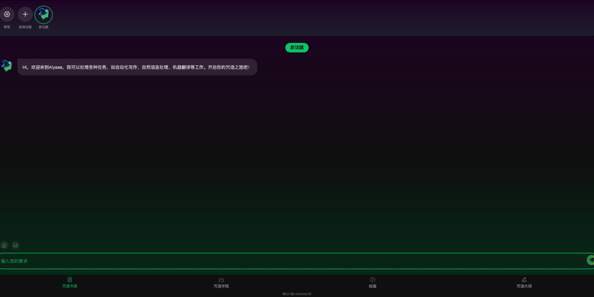 GPTLink: 10分钟搭建免费商用AI对话环境的革命性工具 - 懂AI