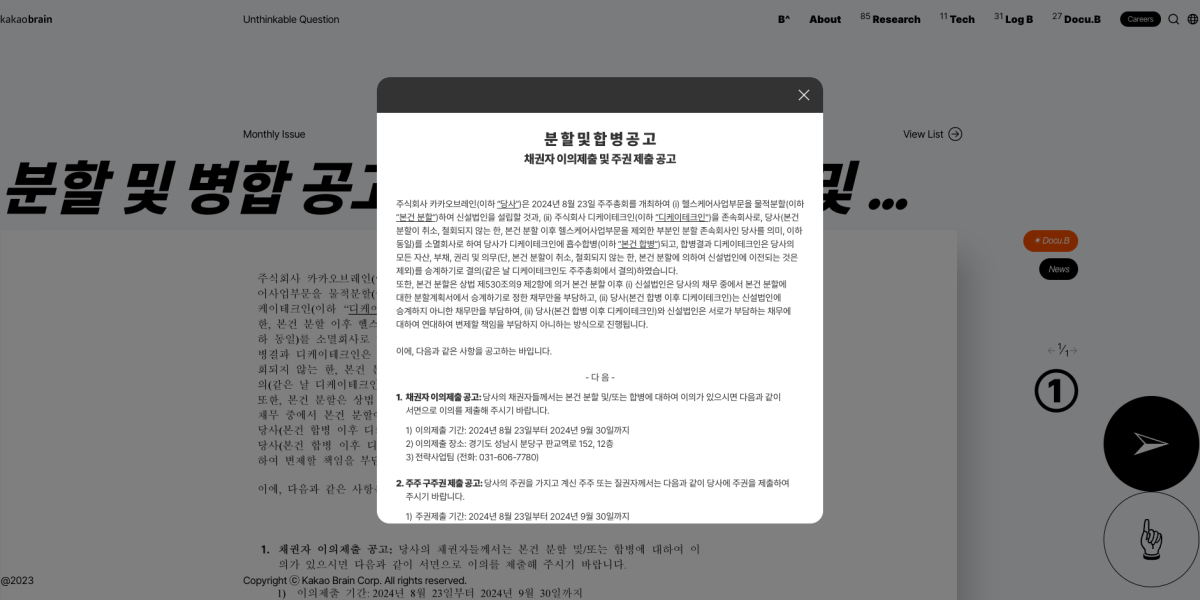 KoGPT: 韩国Kakao Brain开发的韩语生成预训练模型 - 懂AI
