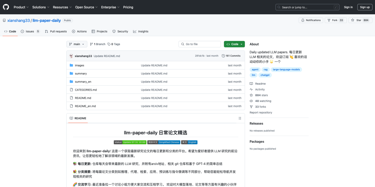 LLM-Paper-Daily: 每日更新的大语言模型论文资源库 - 懂AI