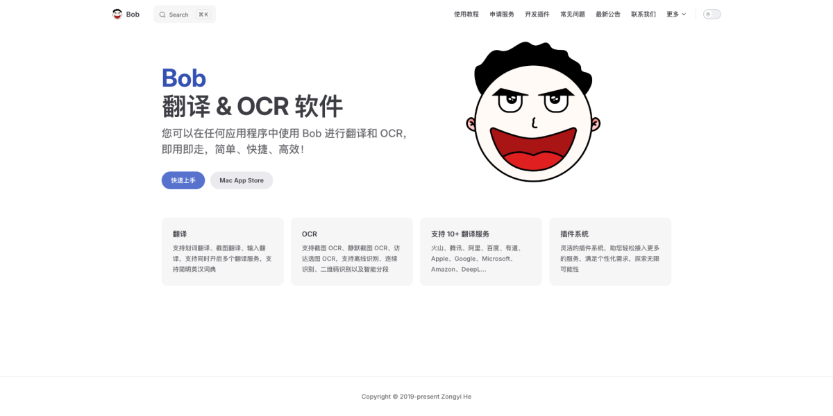 Bob: macOS 平台强大的翻译和 OCR 软件 - 懂AI