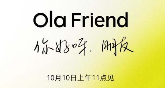 字节跳动豆包品牌发布AI智能体耳机Ola Friend - 懂AI