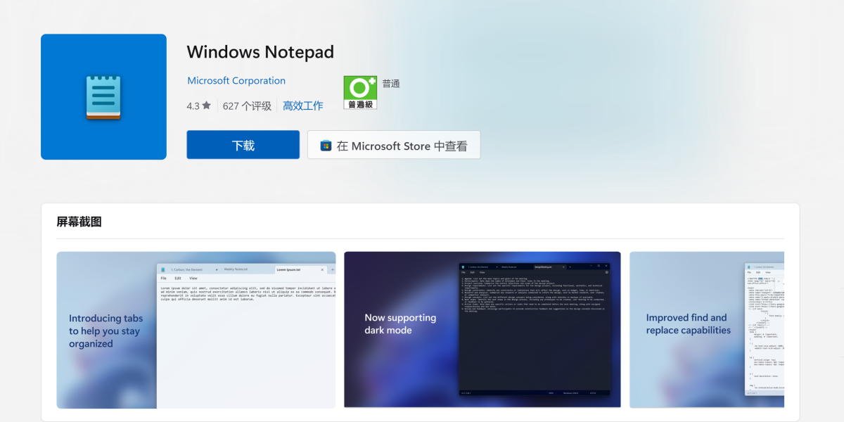 Notepad.exe.AI才是触手可及的未来，记事本也和AI结合了 - 懂AI